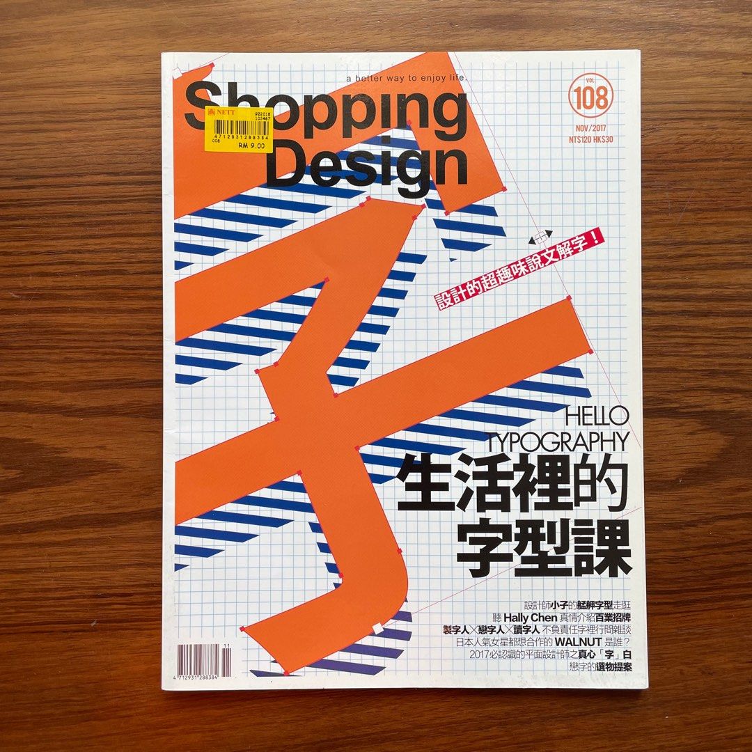 Magazine: Shopping Design (Typography/Fonts), Hobbies & Toys, Books ...