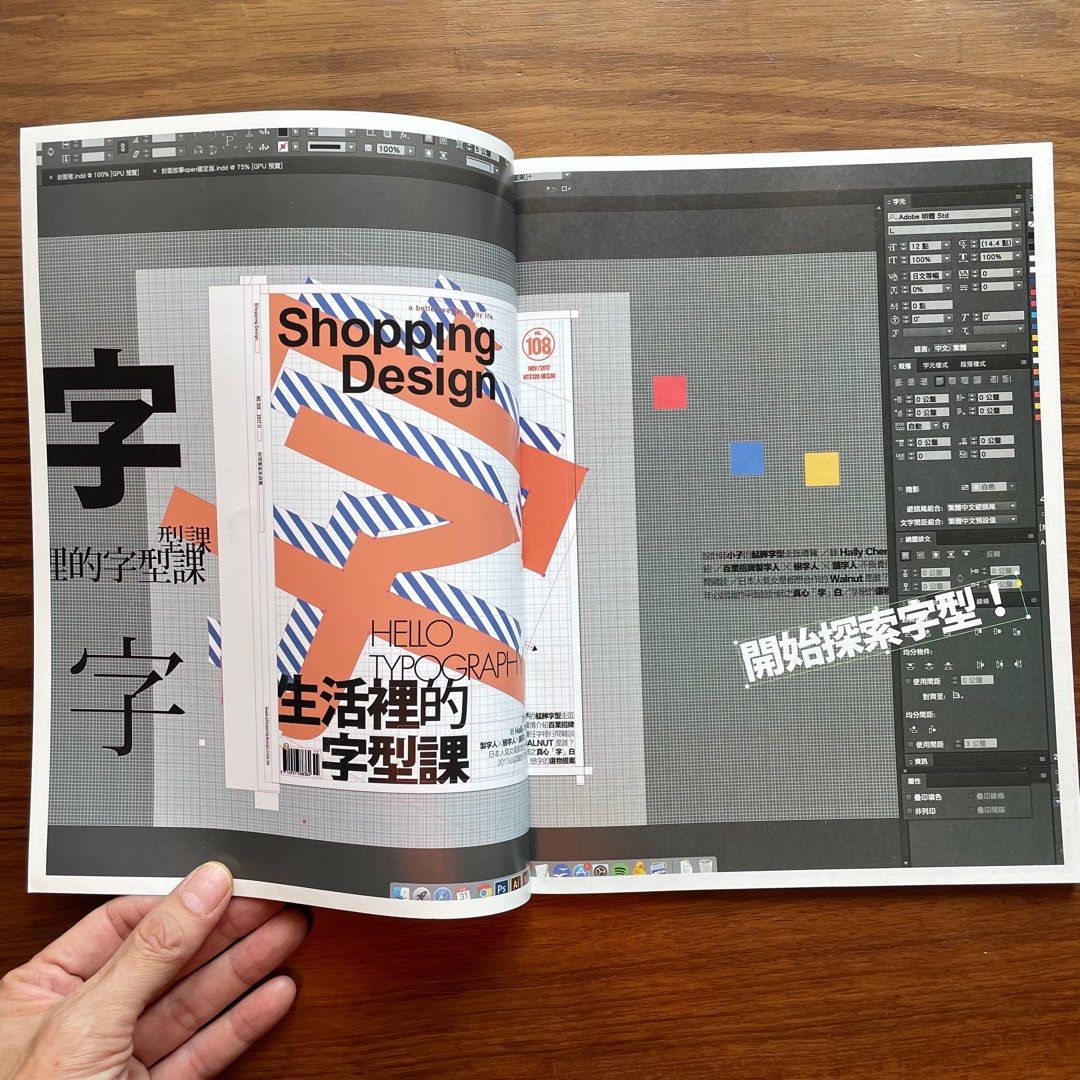 Magazine: Shopping Design (Typography/Fonts), Hobbies & Toys, Books ...