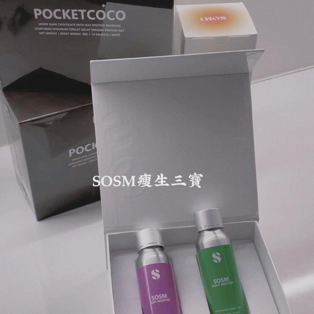 SOSM Pocket CoCo Day booster x Night Booster, 健康及營養食用品, 健康監測儀和體重秤 ...