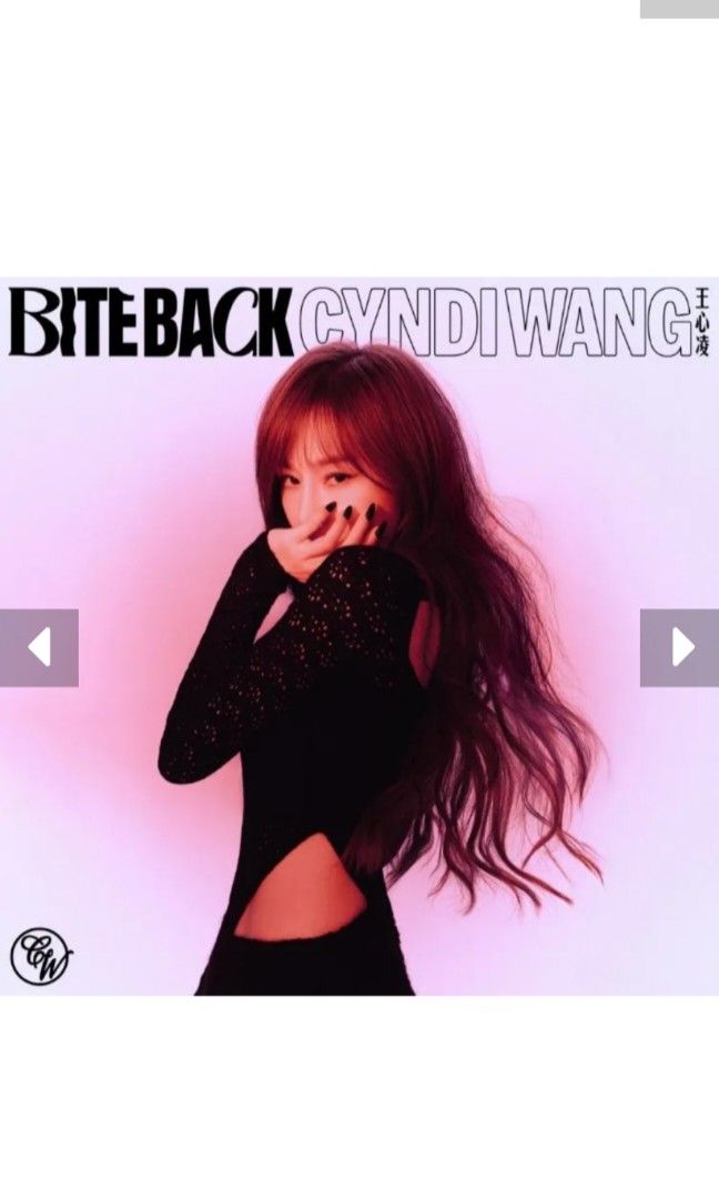 王心凌 / BITE BACK (SUGAR COOL版) #把愛傳出去, 書籍、休閒與玩具, 收藏、紀念品, 明星週邊在旋轉拍賣