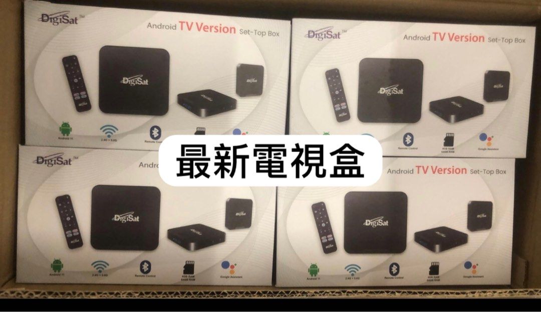 榮獲旋轉拍賣專業賣家認可 2代 ds-110 國內可用 全新騰播 3 代 Ds-111 Turbotv turbo tv Digisat tv box, 家庭電器, 電視 & 其他娛樂, 娛樂 ...