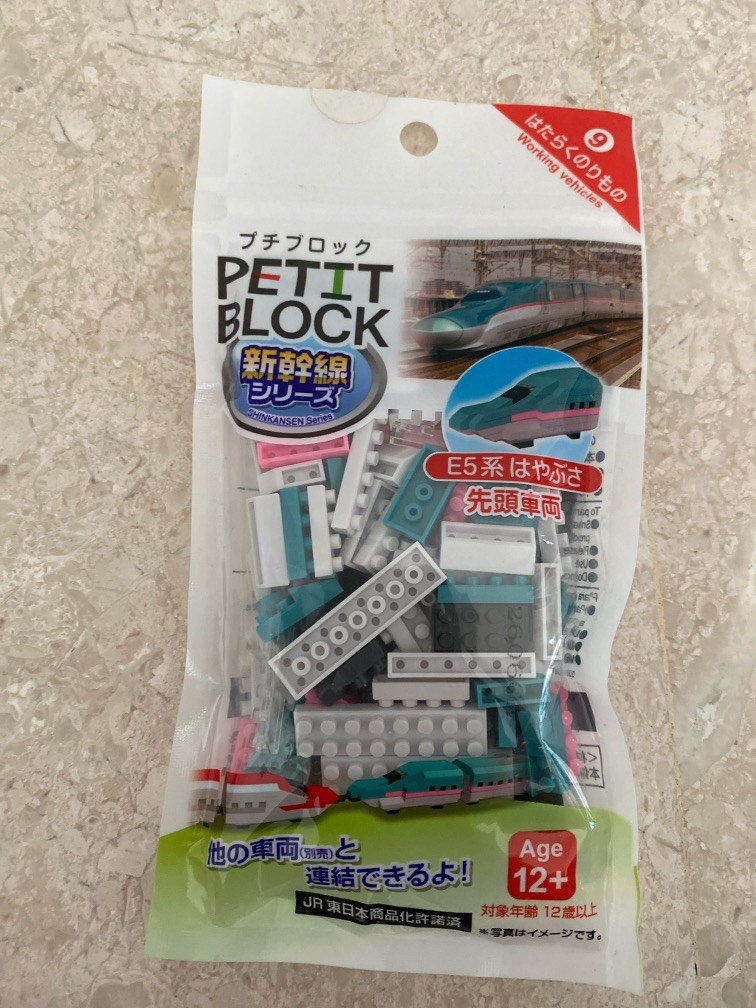 Daiso petit block shinkansen train, Hobbies & Toys, Toys & Games on ...