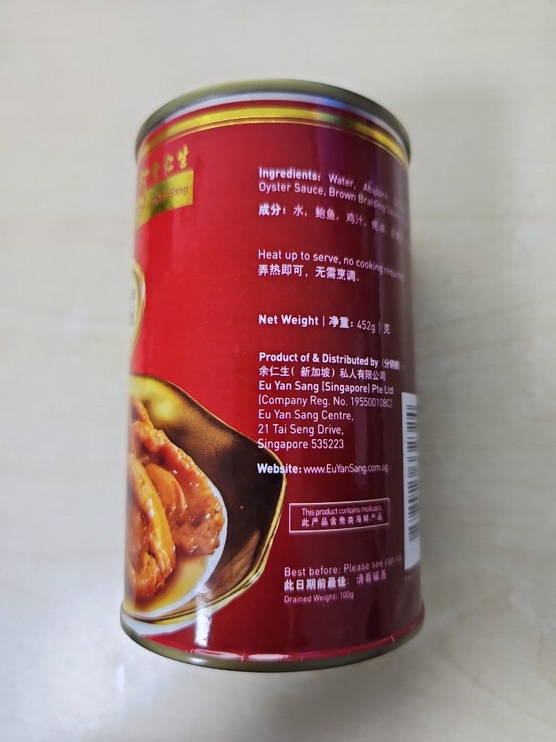 Eu Yan Sang Superior Plus Braised Japanese Golden Abalones, Food ...