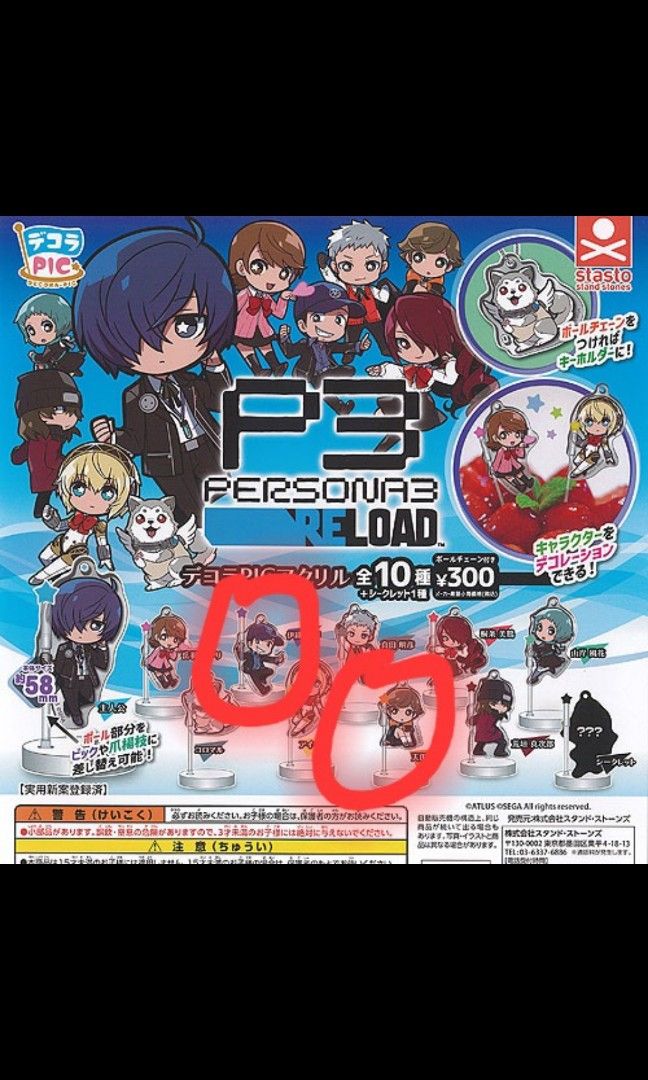 Persona 3 RELOAD gacha prizes, Hobbies & Toys, Toys & Games on Carousell