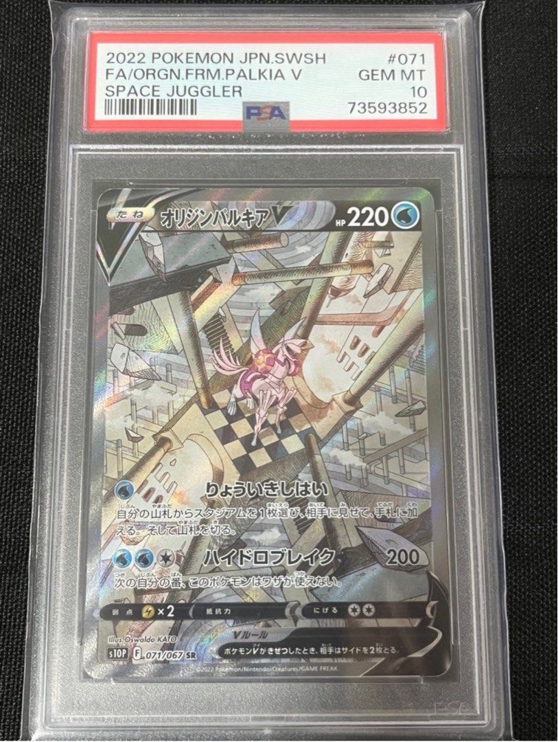 PSA 10 Pokemon Cards|Charizard SAR |Gold Dialga|Bibarel AR VSU S12a ...