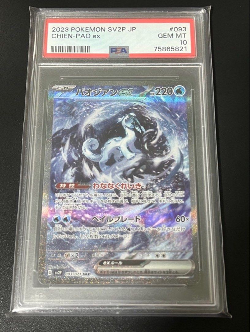 PSA 10 Pokemon Cards|Charizard SAR |Gold Dialga|Bibarel AR VSU S12a ...