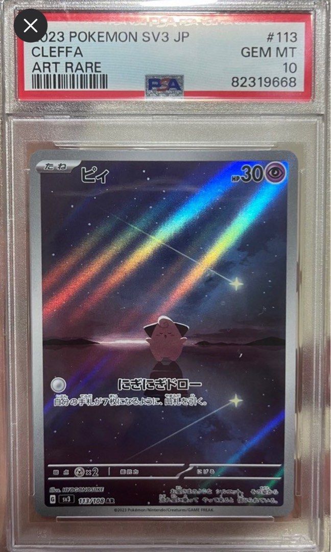 PSA 10 Pokemon Cards|Charizard SAR |Gold Dialga|Bibarel AR VSU S12a ...