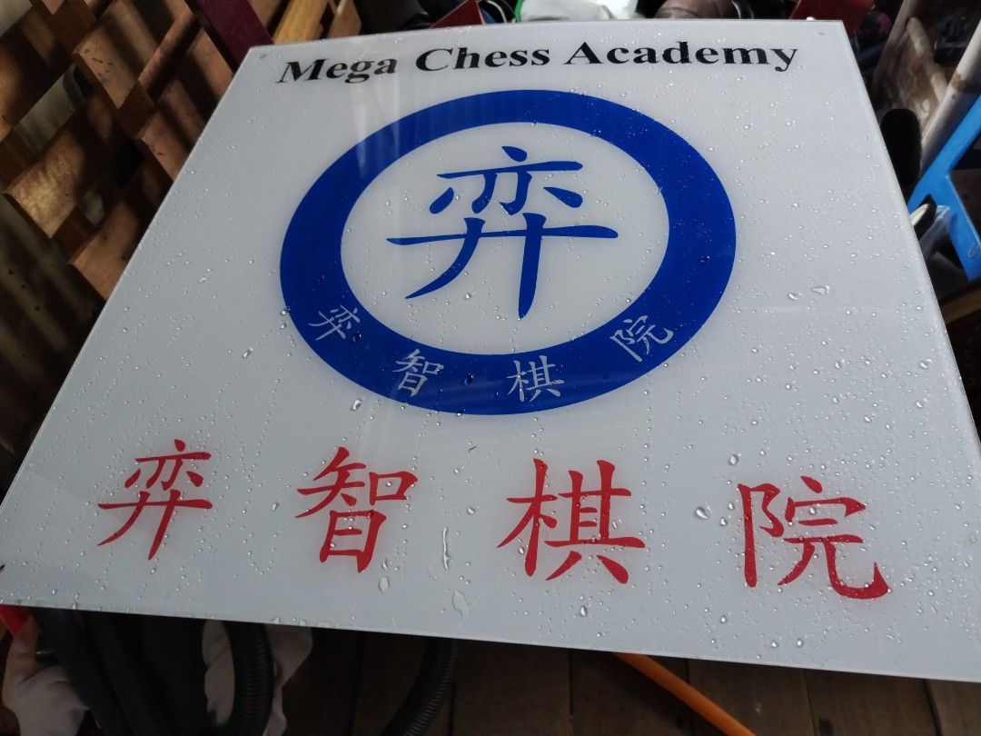 Signage boards for the mega chess sign board, Hobbies & Toys ...