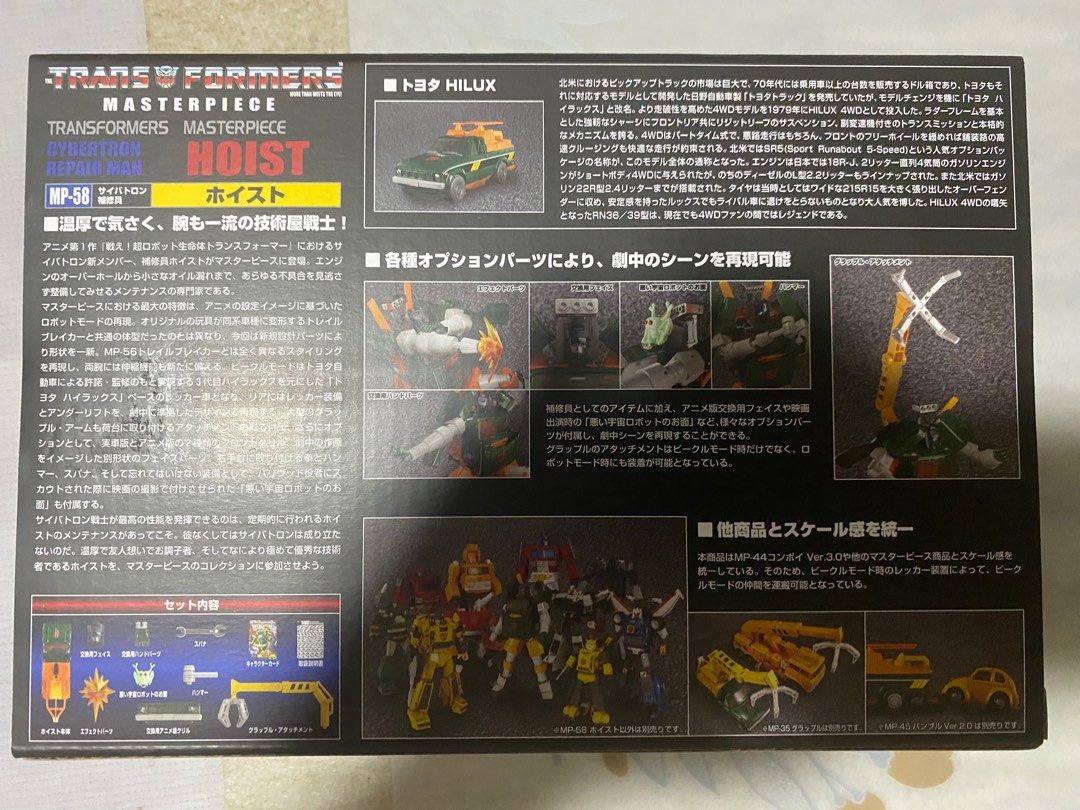 Transformers takaratomy mp 58 hoist, Hobbies & Toys, Toys & Games on ...