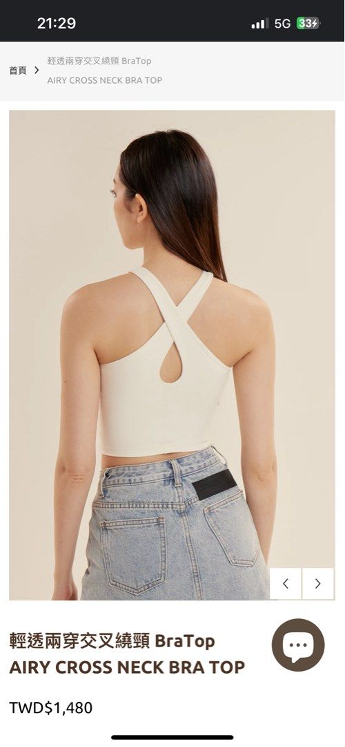 全新 輕透兩穿交叉繞頸 BraTop AIRY CROSS NECK BRA TOP, 她的時尚, 上衣, 背心、無袖在旋轉拍賣