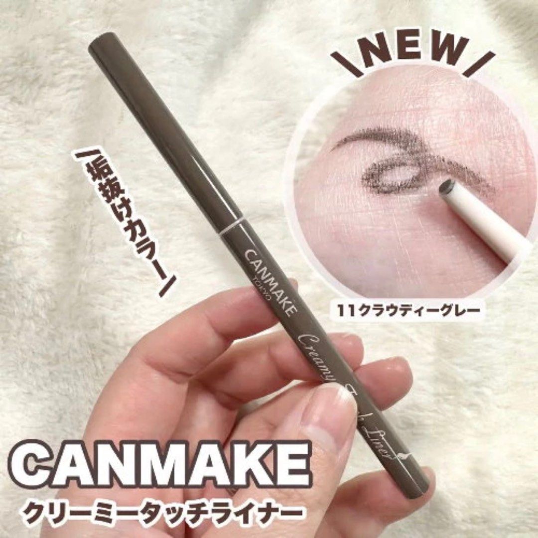 日本 CANMAKE 激細滑順眼線膠筆 11雲灰, 香水、美妝、保養, 臉部彩妝、保養與清潔, 化妝品在旋轉拍賣