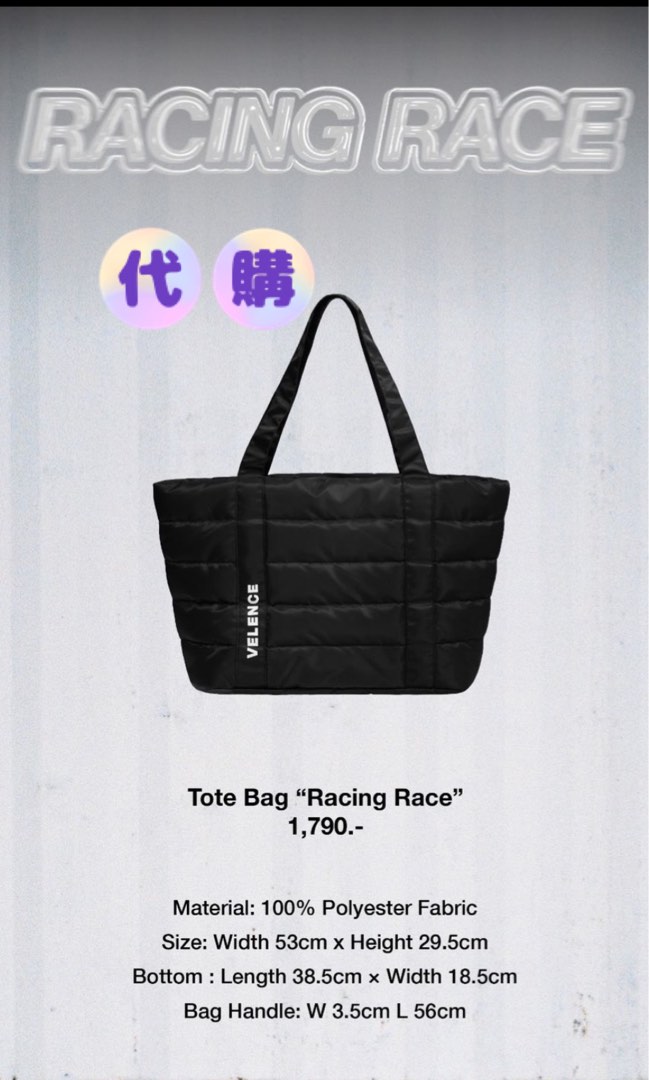 代購 Velence Win holidate Fancon Racing Race Collection | Bright Win ...