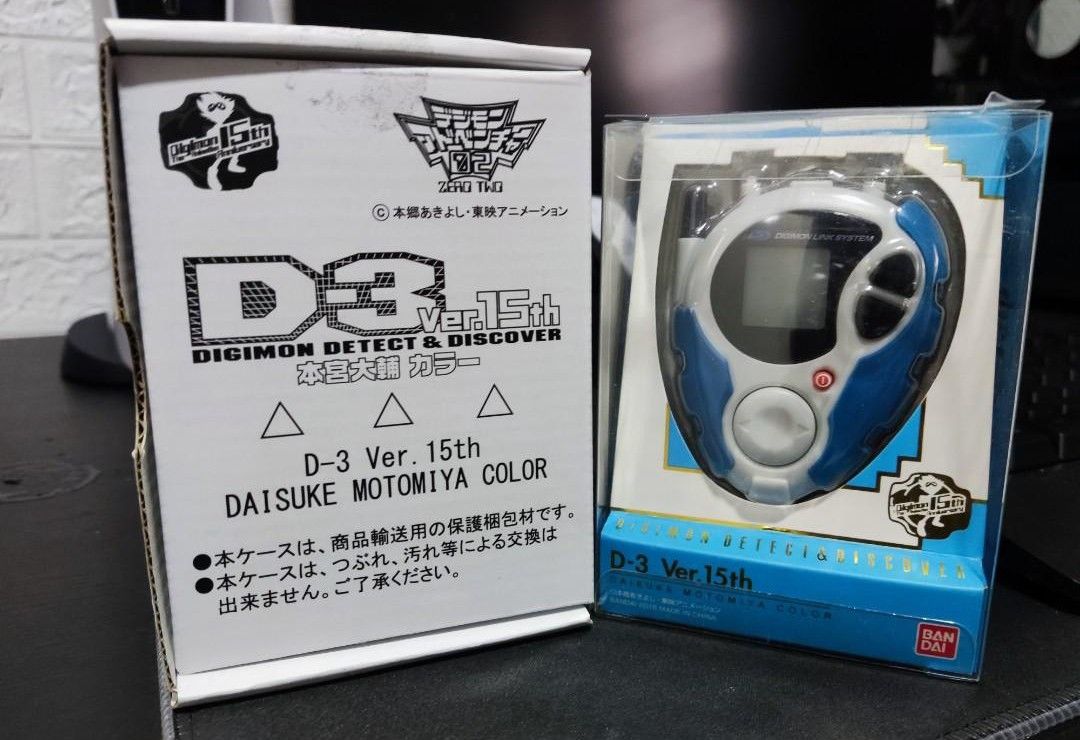 Digimon Digivice D3 15th anniversary Daisuke Motomiya colour, Hobbies ...
