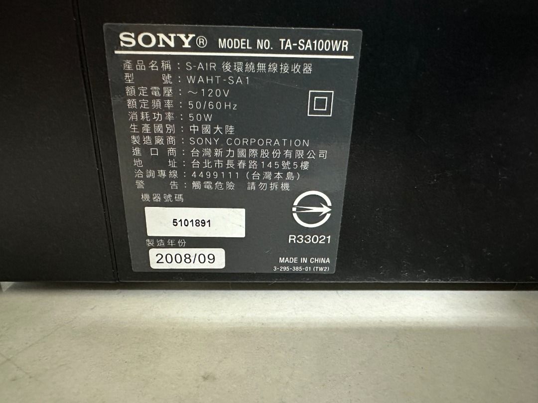 SONY S-AIR /TA-SA100WR 後環繞無線接收器 ~想要無線環繞必備, 耳機及錄音音訊設備, 音樂播放裝置 MP3及CD 播放器 ...