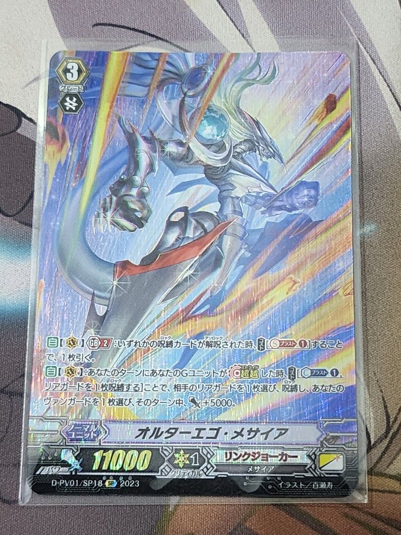 SP Alter Ego Messiah, Vanguard, Link Joker, DPV01, Hobbies & Toys, Toys ...