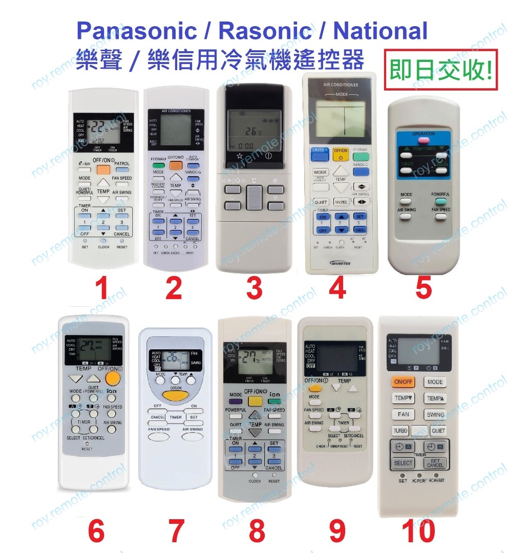 (現貨) 樂聲 樂信 Panasonic Rasonic National 冷氣機空調代用遙控器 冷氣搖控 remote control ...