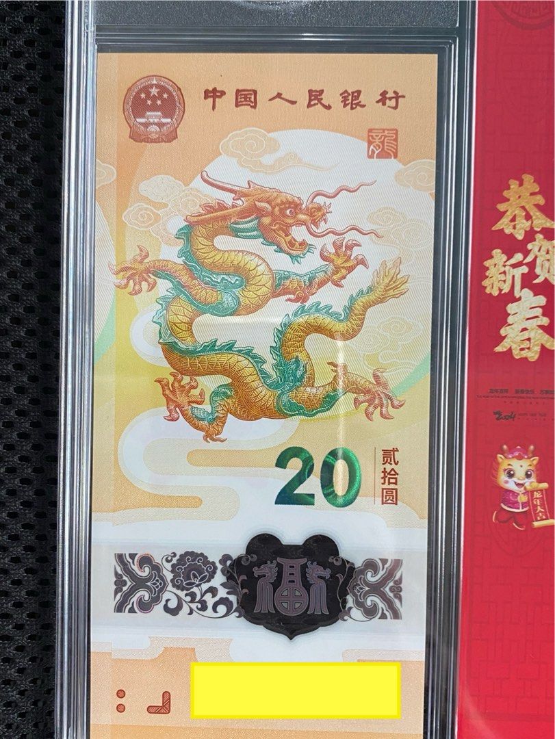 China commemorative banknote & coin, Hobbies & Toys, Collectibles ...