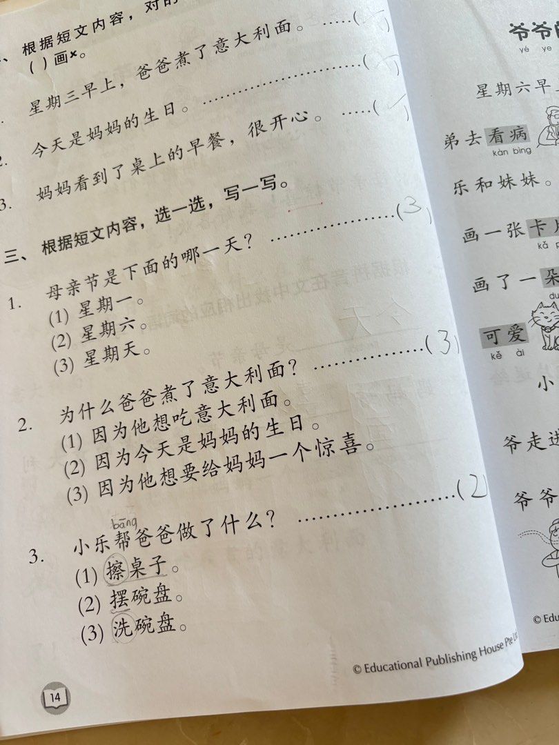 P1 Chinese Assessment Book Comprehension, Hobbies & Toys, Books ...
