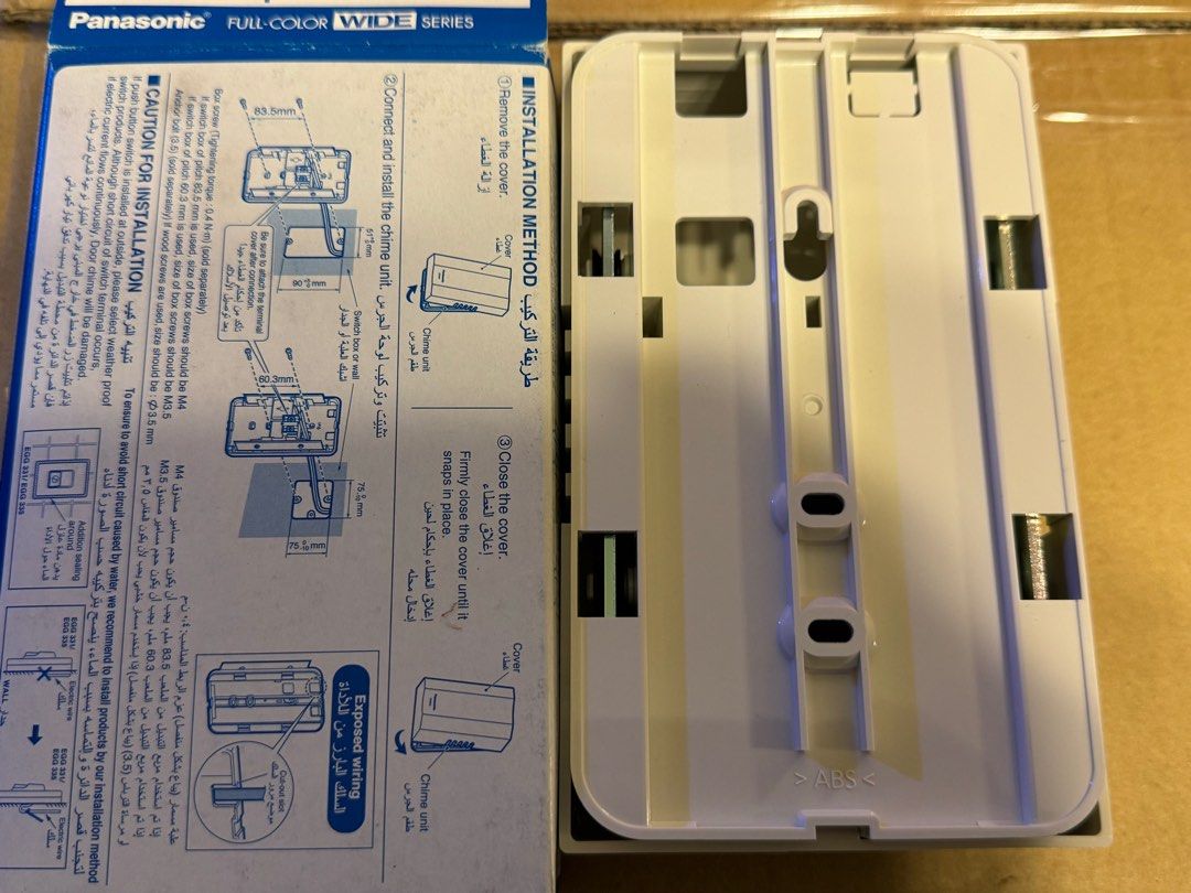 Panasonic EBG 888 Door Bell, Furniture & Home Living, Security & Locks ...