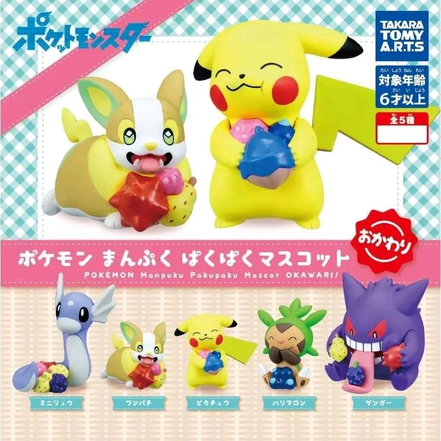 Official Pokemon Manpuku Pakupaku Mascot 2 - CHESPIN - Gashapon Japan ...