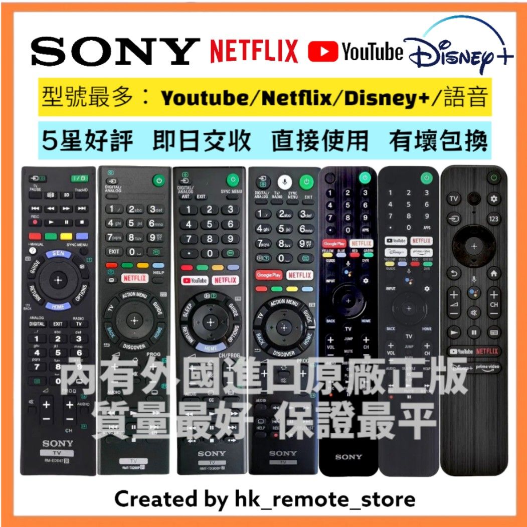 全場最平 原裝原廠SONY電視機遙控器 Original Remote Control for Sony Smart TV Models RMT-TX300P RMF-TX300P 索尼 LG ...