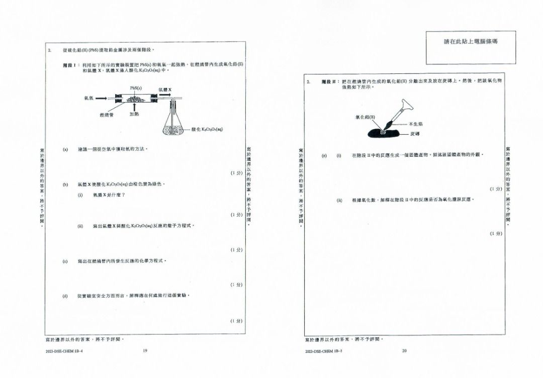 DSE Past Paper 化學 Qs & Ans (sp, pp, 2012–2023) 最新版 // 還有中、英文版：Maths ...