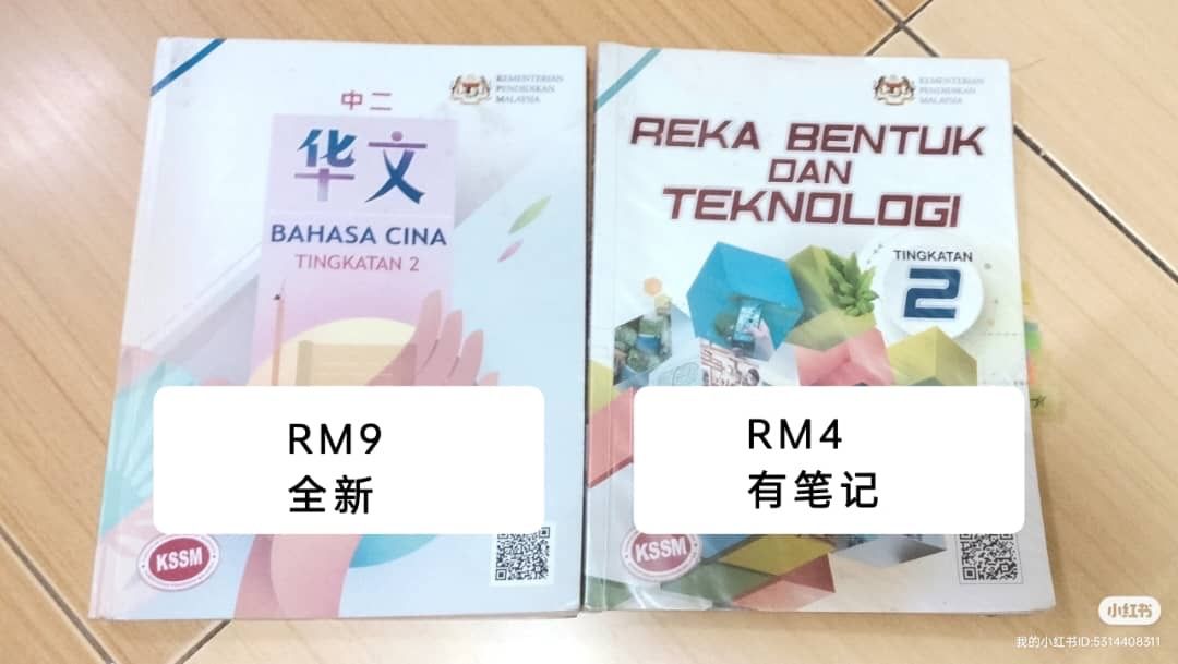 Form 2 reka bentuk and chinese textbook, Hobbies & Toys, Books ...