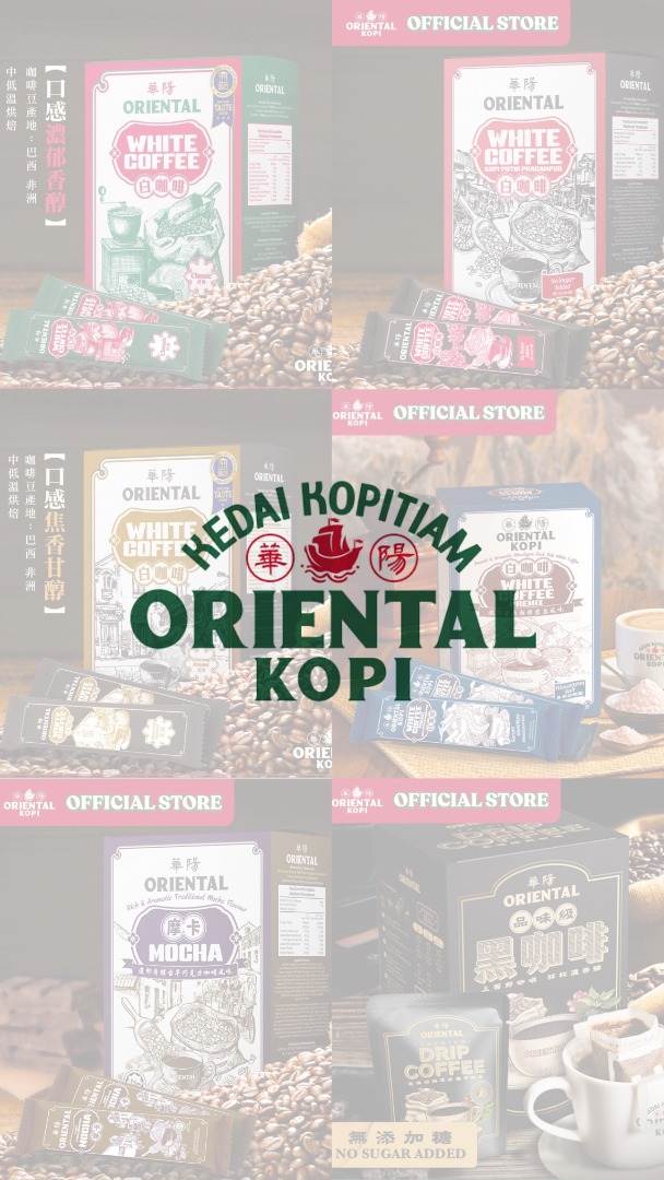 KEDAI KOPITIAM ORIENTAL KOPI KUALA LUMPUR KL MALAYSIA WHITE COFFEE NO ...