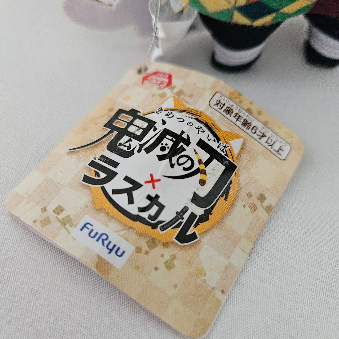 Kimetsu no Yaiba x Rascal Plush - Giyu, Hobbies & Toys, Toys & Games on ...