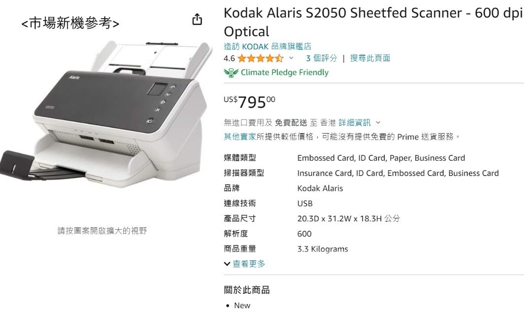 KODAK Alaris S2050 scanner 掃描器, 電腦＆科技, 商務用科技產品 - Carousell