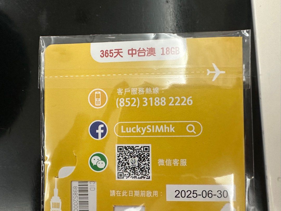 全新Lucky 2 sim卡[中國，台灣，澳門適用], 手提電話, 電話及其他裝置配件, Sim 卡 - Carousell