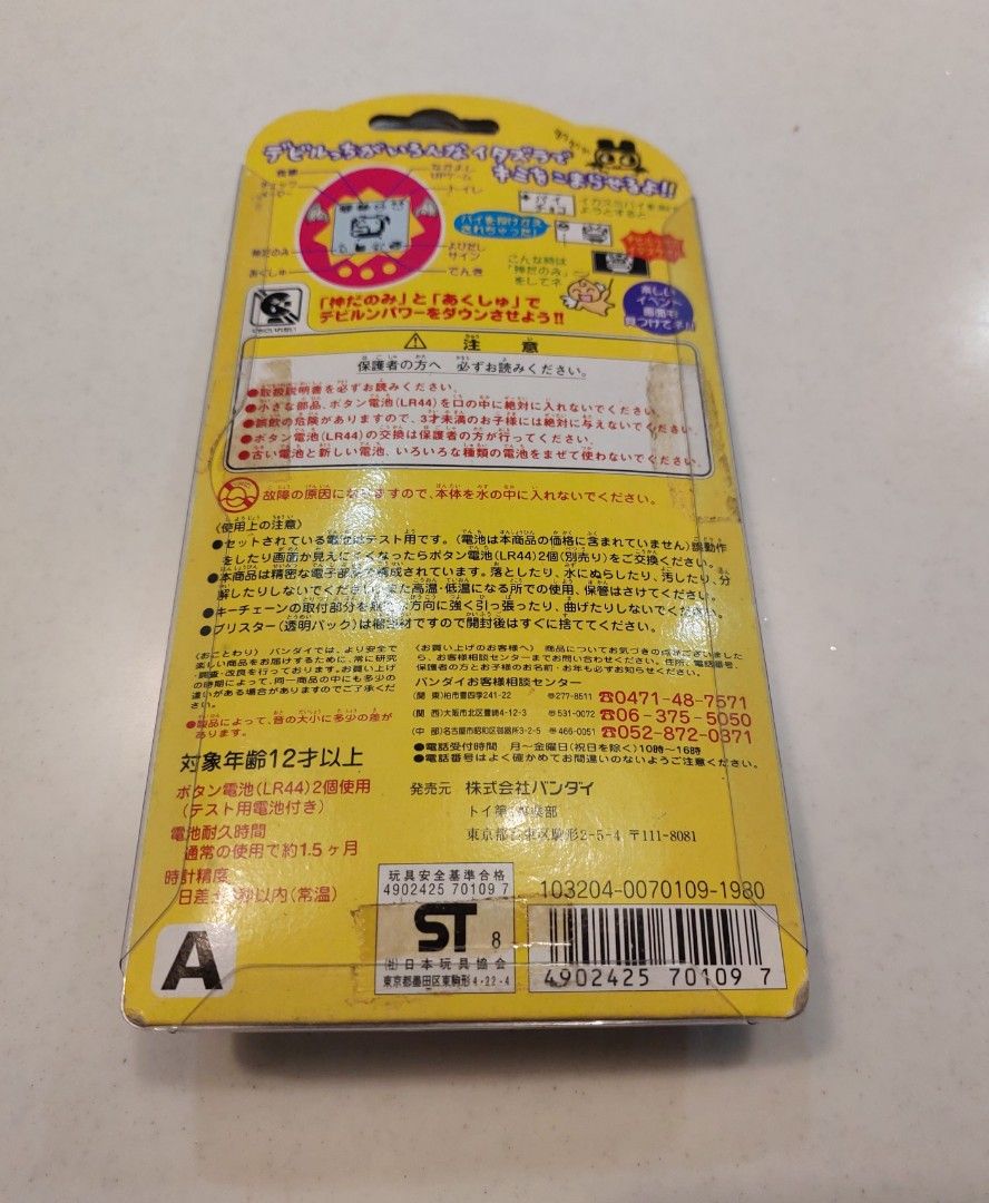 Tamagotchi Devilgotchi Deviltchi, Hobbies & Toys, Toys & Games on Carousell