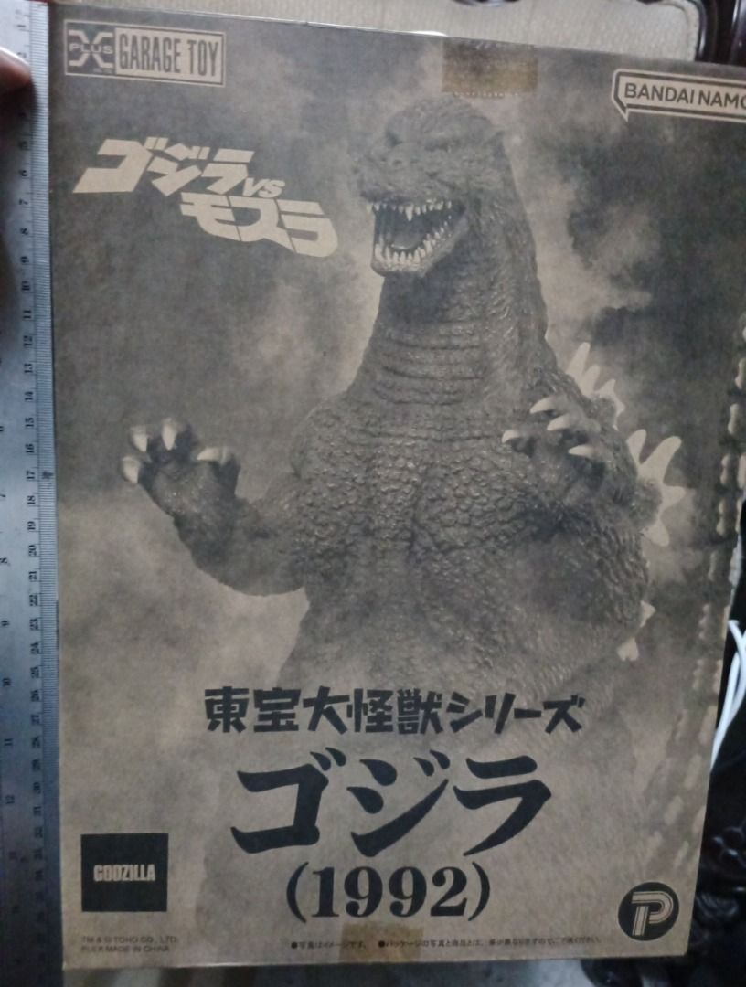 godzilla 1992 x plus