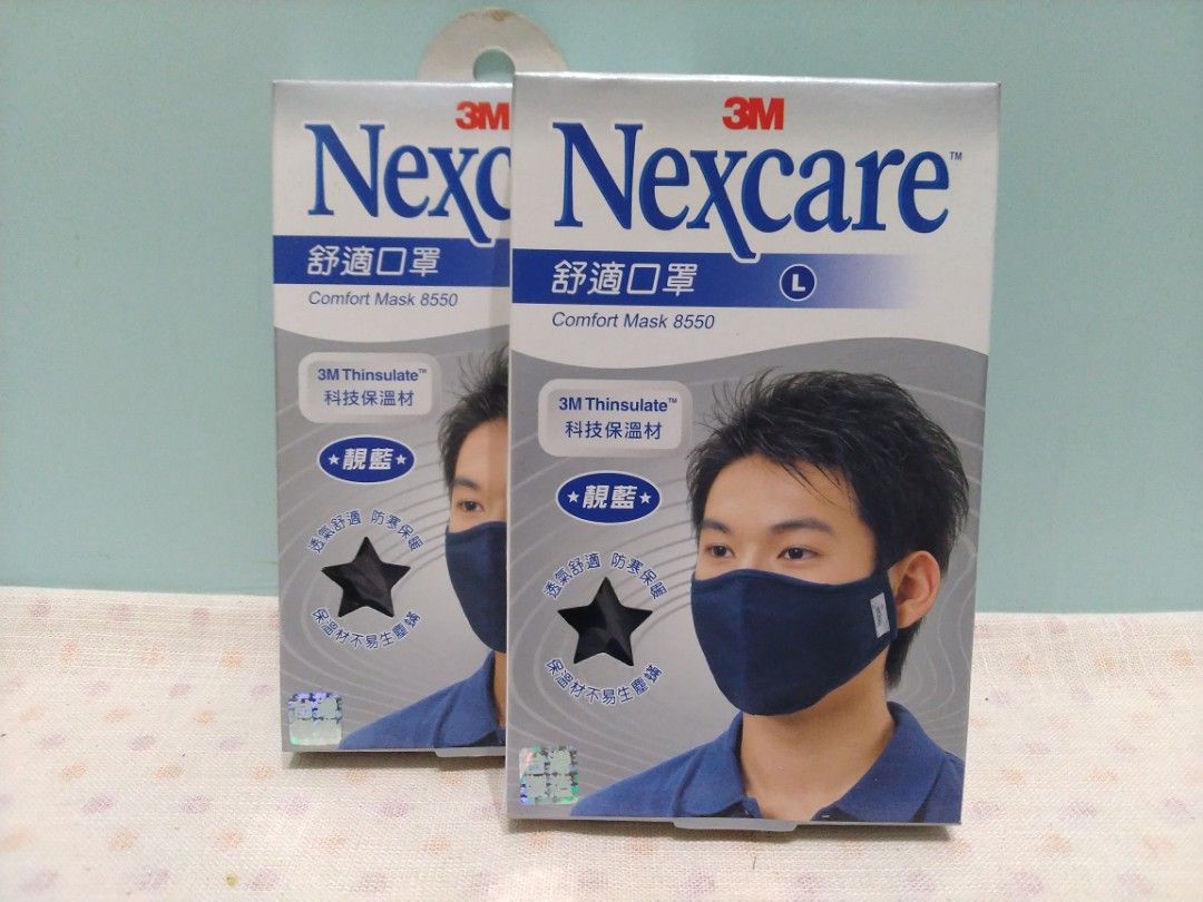3M 舒適口罩 靚藍 藍色 L | Nexcare Comfort Mask 8550 Thinsulate 科技保溫材 台灣製造 | 高雄 可面交, 健康及營養品, 口罩、面罩在旋轉拍賣