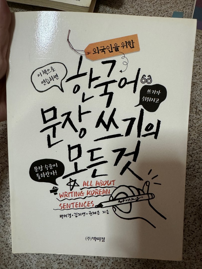 All about writing Korean Sentences / For topik exam - Korean Language ...