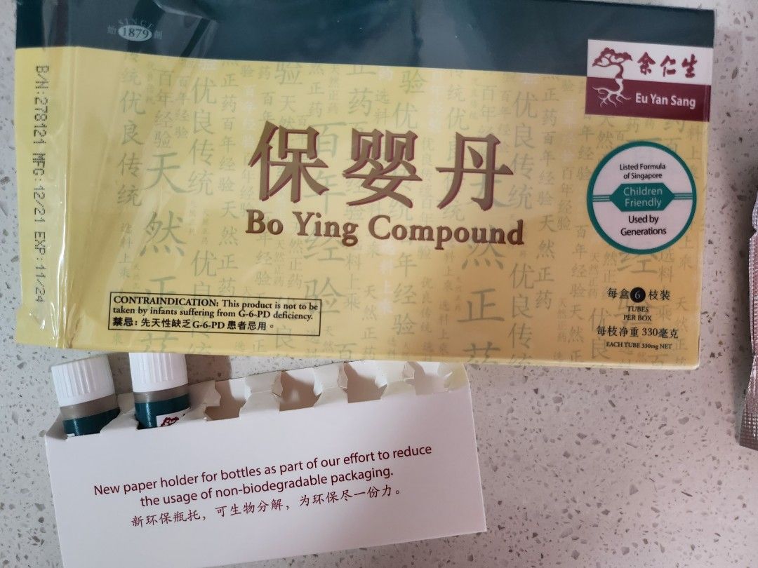 Bo Ying Compound, Babies & Kids, Nursing & Feeding, Weaning & Toddler Feeding on Carousell