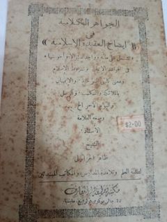 RAHSIA DAN KHASIAT HURUF HURUF HIJAIYYAH, Hobbies & Toys, Books ...