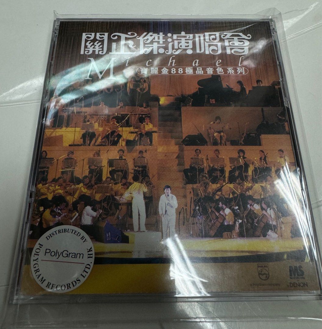 Michael Kwan 關正傑 寶麗金88極品音色系列 - 關正傑演唱會 2CD (1997年初版、超靚聲 Made in Japan Denon 天龍版 1MM1 , 2MM1) 貨品全新 ...