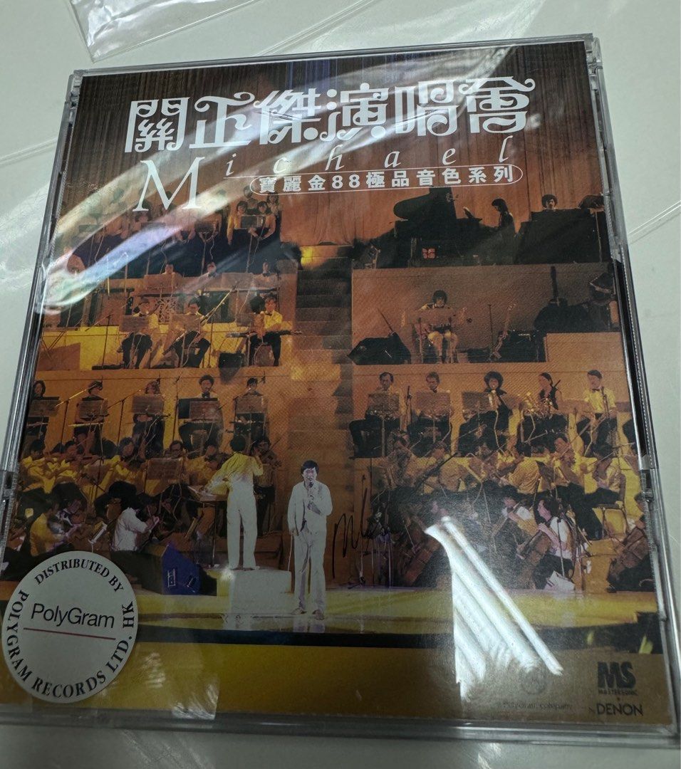 Michael Kwan 關正傑 寶麗金88極品音色系列 - 關正傑演唱會 2CD (1997年初版、超靚聲 Made in Japan Denon 天龍版 1MM1 , 2MM1) 貨品全新 ...