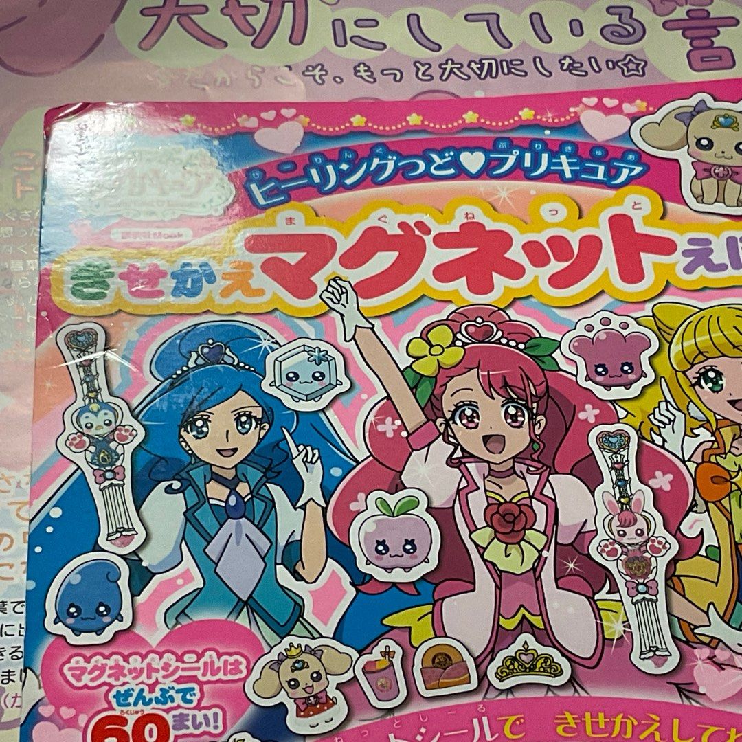 Precure Paper Doll Magnetic Book Healing Good Precure, Hobbies & Toys ...