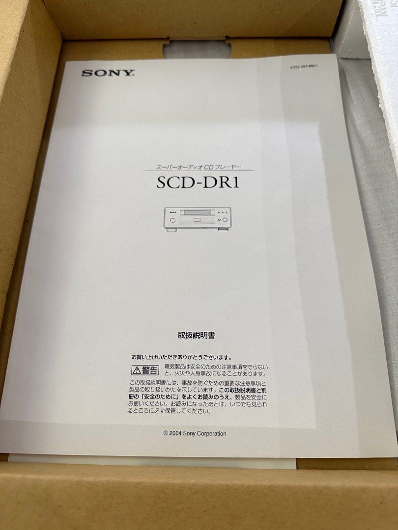 日本限量旗艦Sony SCD-DR1 SACD/CD PLAYER, 音響器材, 其他音響配件及設備 - Carousell