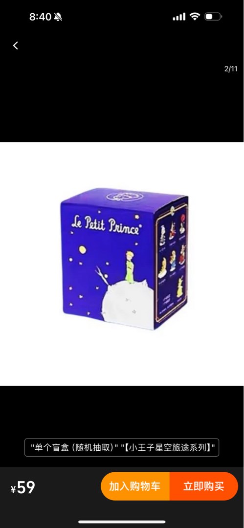 The Little Prince Blind Box Series, Hobbies & Toys, Toys & Games on ...