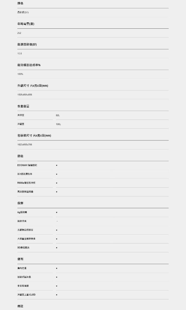 國際 Panasonic 268公升鋼板雙門變頻冰箱 NR-B271TV★瑞奇嚴選高CP值全新冰箱(268公升用), 電視及其他電器 , 廚房 ...