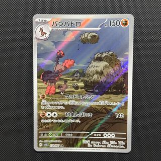 ⚡️ TCG POKEMON ⚡️ - 074/071 Bronzor AR Wild Force, Hobbies & Toys, Toys ...