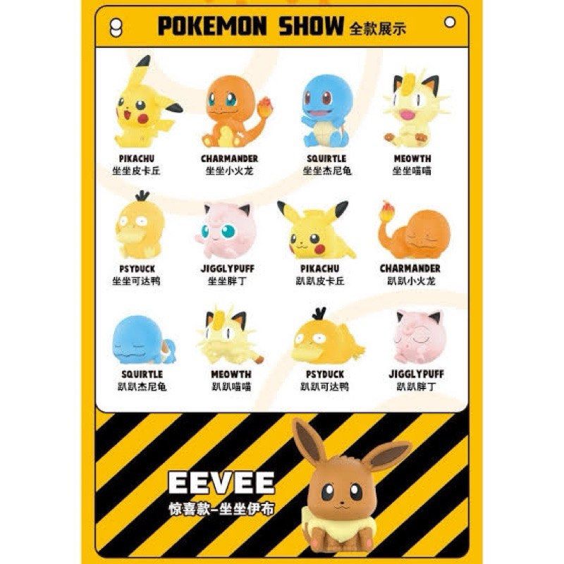 Eevee Popmart Pokemon Sit Back and Relax - Pokemon Eevee ( SECRET ...