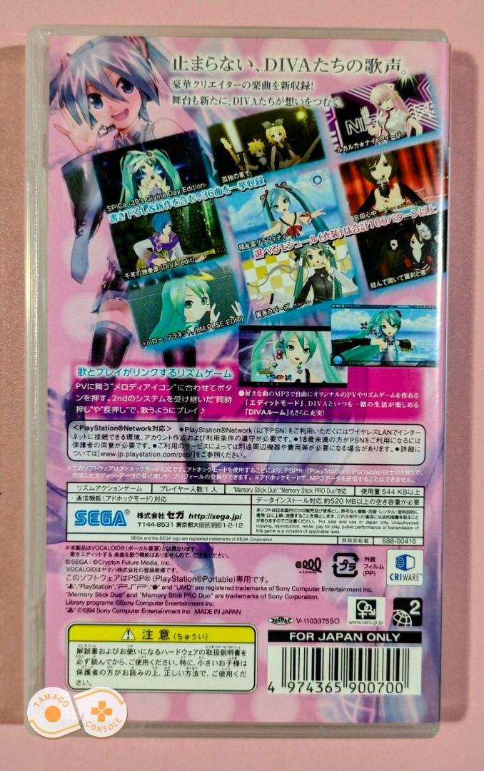 Hatsune Miku Project Diva Extend - [PSP Game] [JAPANESE Language ...