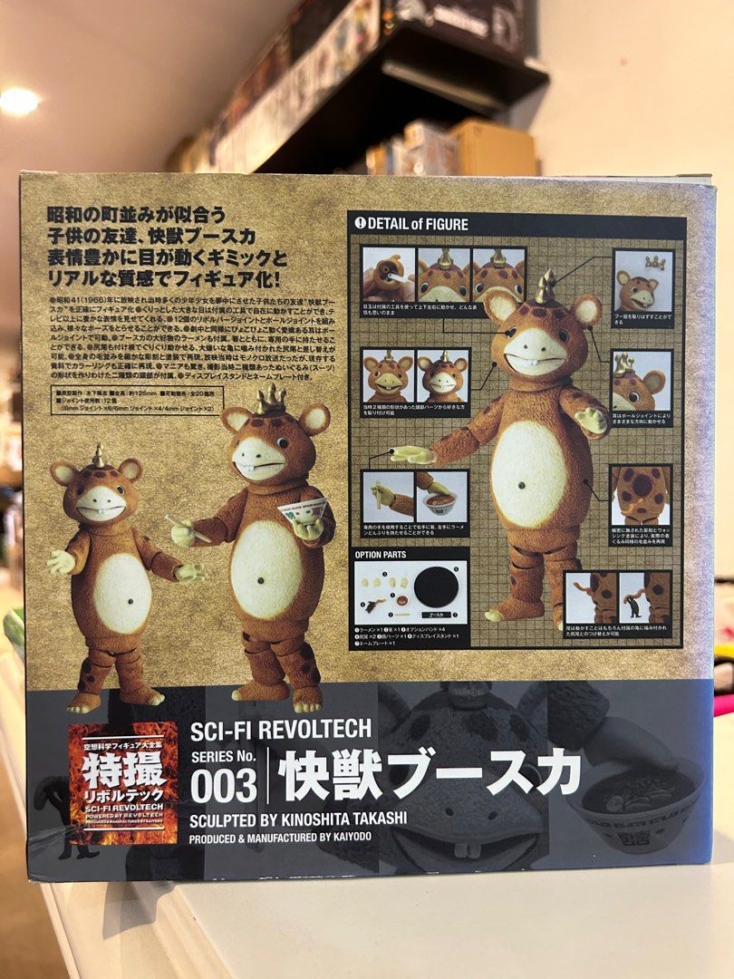 Kaiyodo SCI-FI Revoltech 003 NR-50 Kaiju Booska Action Figure Rare ...