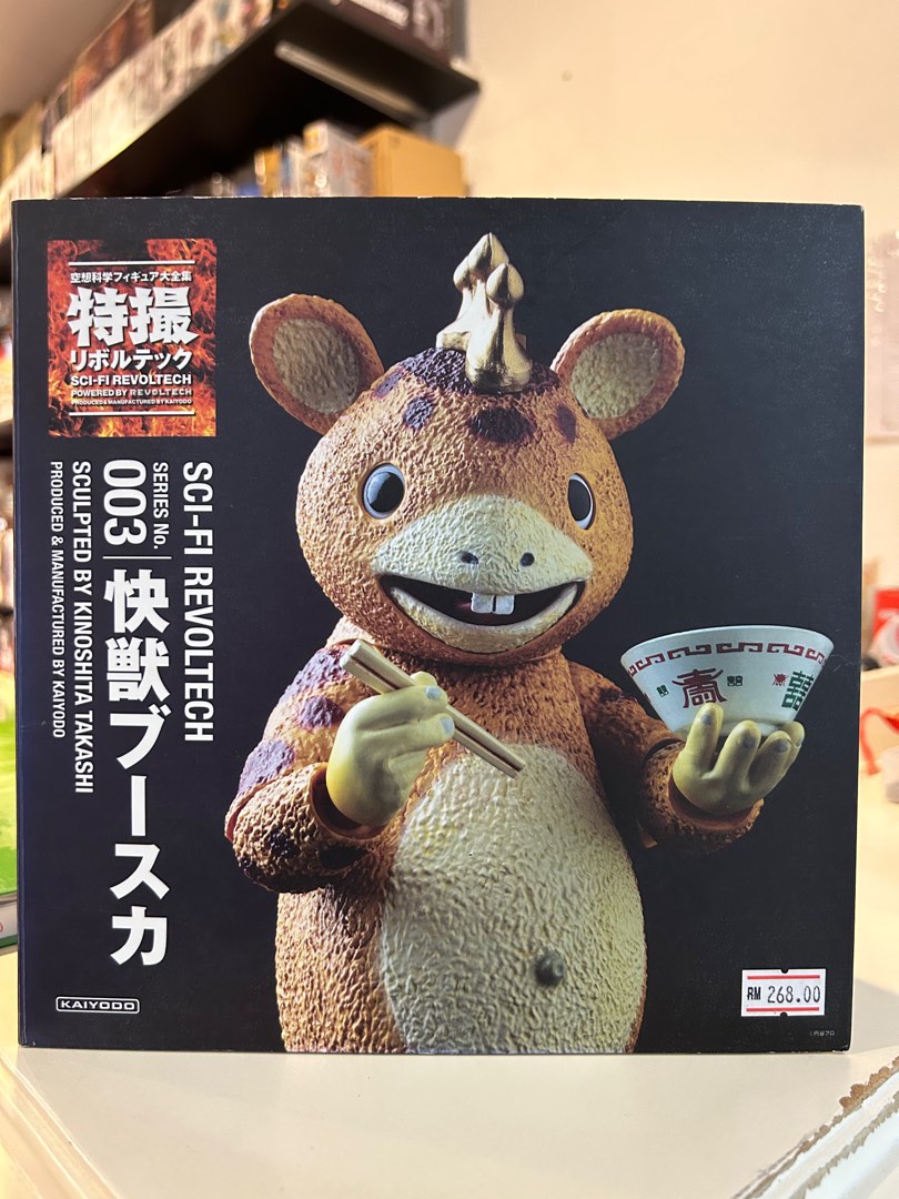 Kaiyodo SCI-FI Revoltech 003 NR-50 Kaiju Booska Action Figure Rare ...