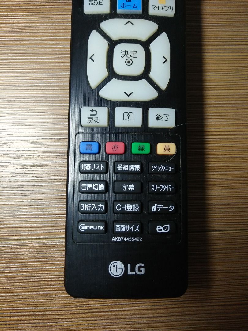 Lg 樂金 原廠日版電視遙控器 Akb74455422 電視及其他電器 電視及其他電器 電視組件及配件在旋轉拍賣