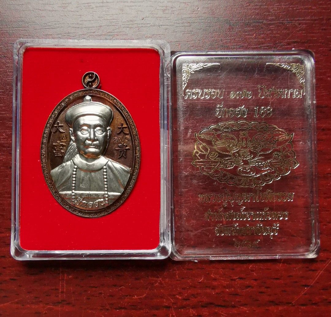 LP BOONMA - 二哥豐 2564（WAT KHAO KAEW THONG), Hobbies & Toys, Collectibles ...